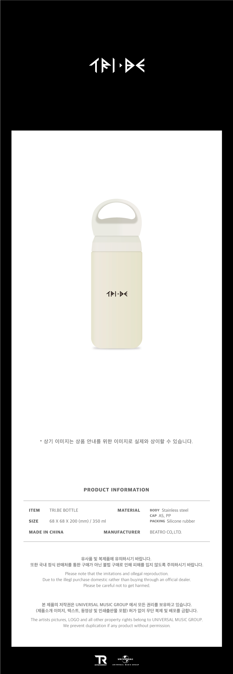 ktown4u.com : TRI.BE - TRI.BE BOTTLE